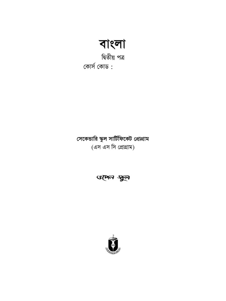 SSC Bangla 2nd Paper | PDF