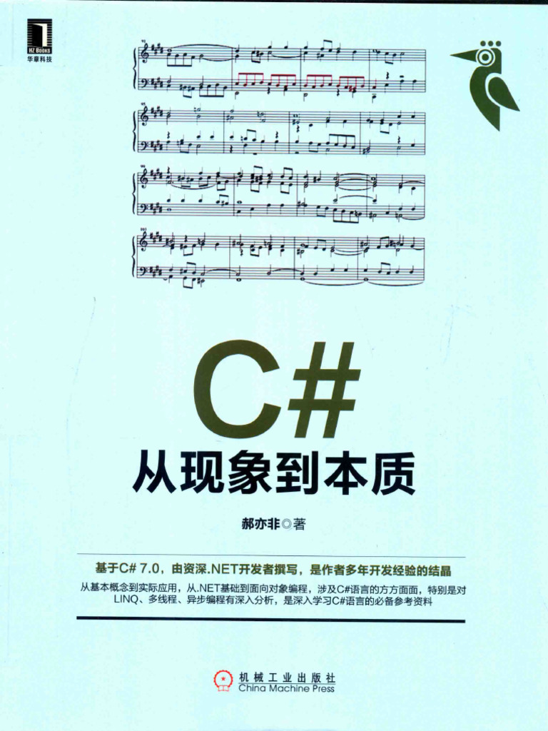 C# From Appearance To Essential | PDF