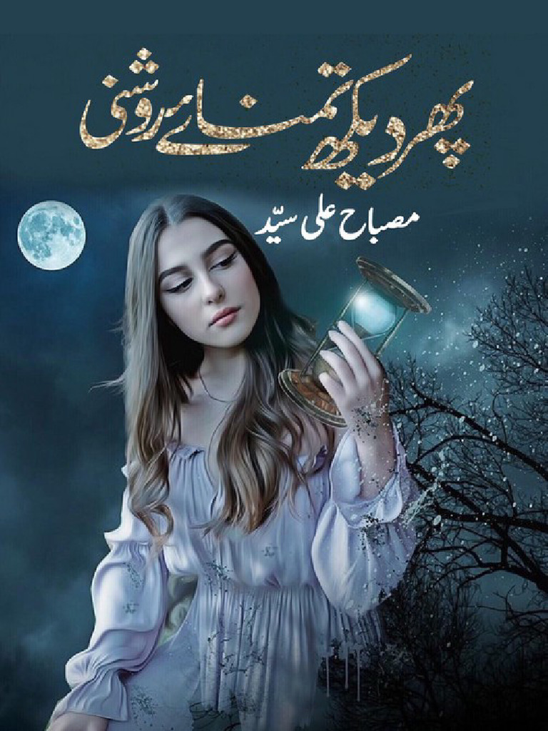 Phir Dekh Tamanna e Roshni by Misbah Ali Syed | PDF
