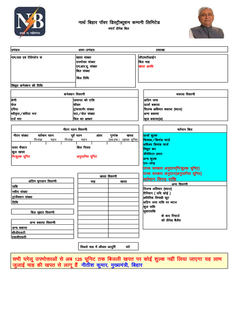 North Bihar Power Distribution Company LTD.: Ukfkz FCGKJ I Oj FMLV HC W ...