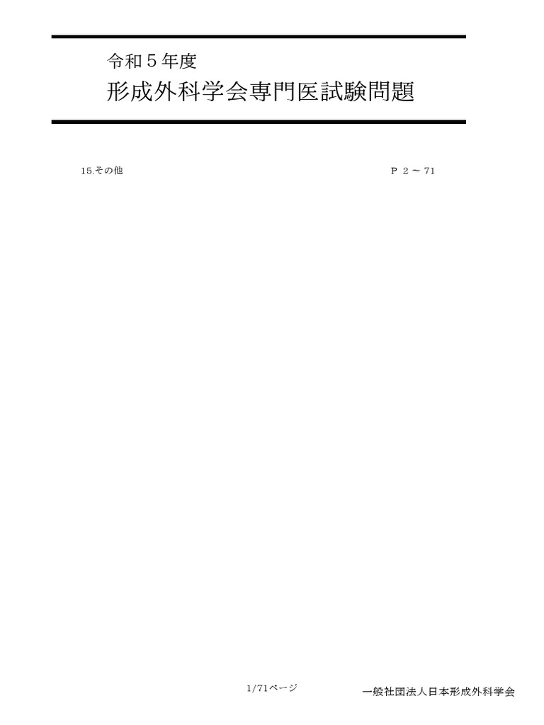 Poiu | PDF