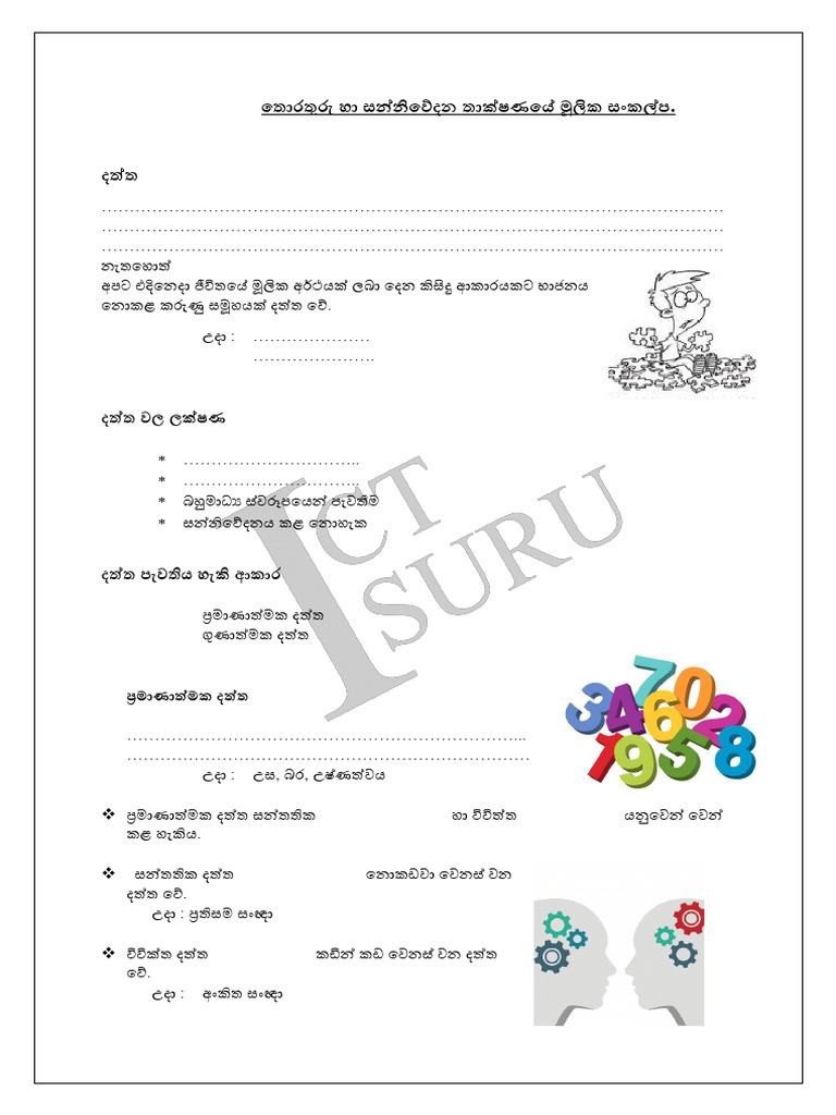Unit 1 Sinhala Tutorial | PDF