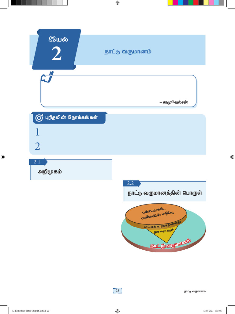 National Income Tamil Notes | PDF