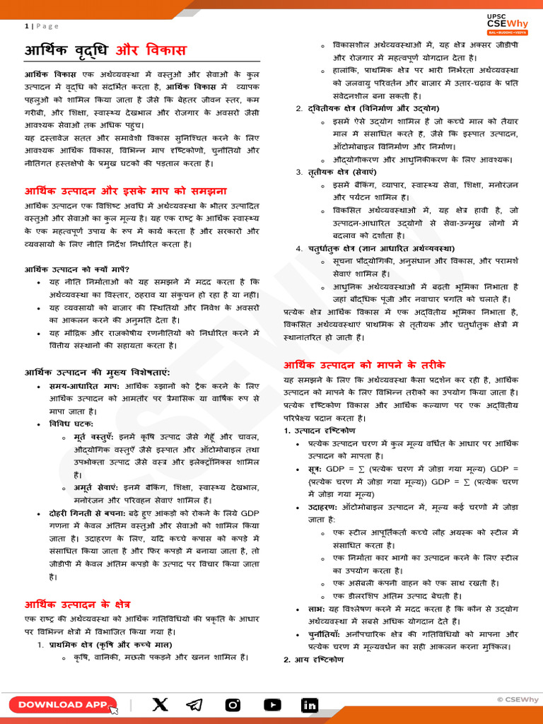 Notes - Economic Growth and Development - Hindi | PDF