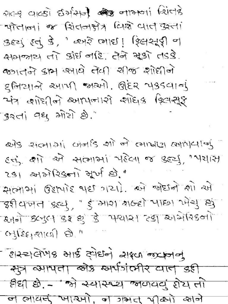 Gujarati Book, Gujarati Fonts, Gujarati, Gujarati Article by Rohit Vanparia