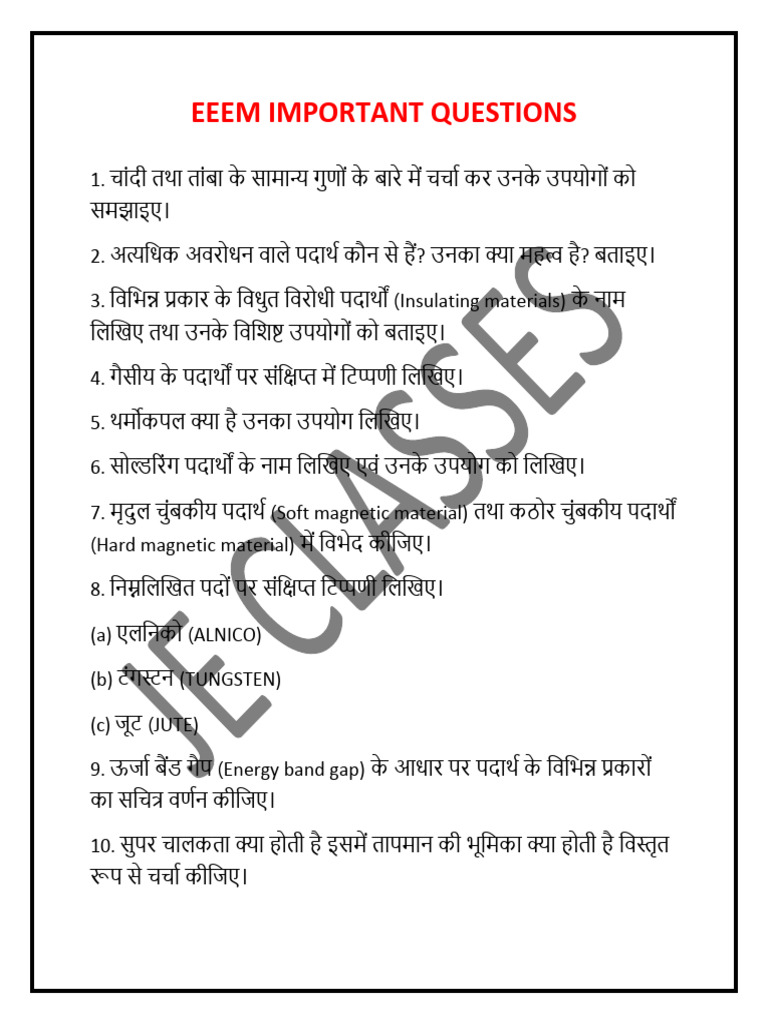 Eeem Important Questions | PDF