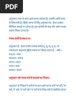 Class 9 Hindi - Anusvar Aur Anunasik Worksheet | PDF