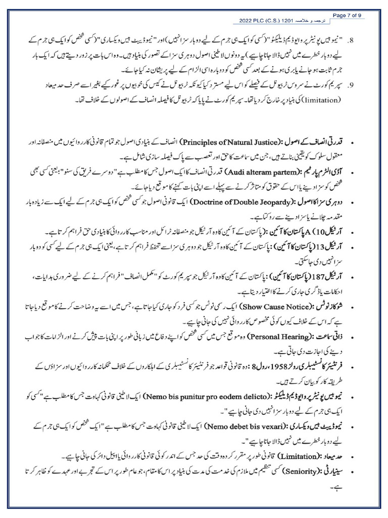 2022 Plc (c.s.) 1201 ترجمہ و خلاصہ - 7 | PDF
