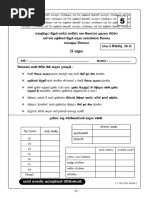 Grade 1 Sinhala Workbook PDF | PDF | Chess