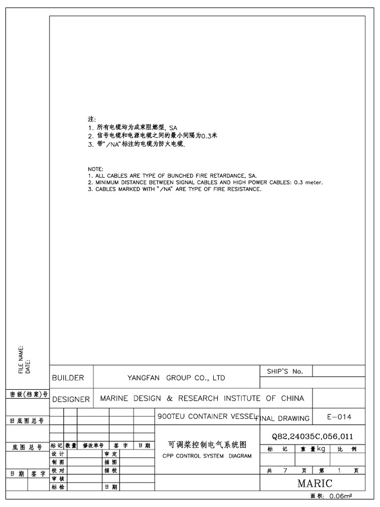 Q82,24035C, 056,011 CPP Control Sys | PDF