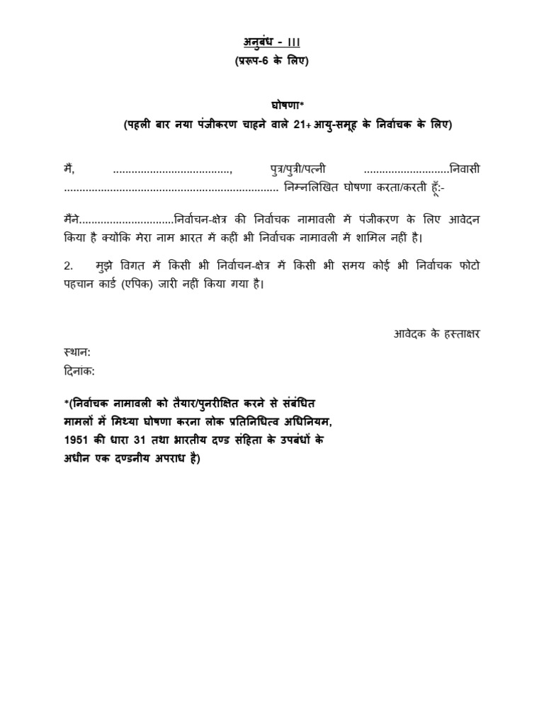 Age Declaration Form | PDF