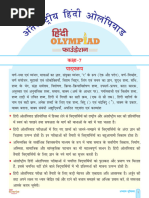 Iho Sample Paper Class-3 2025-26 | PDF | Dragon