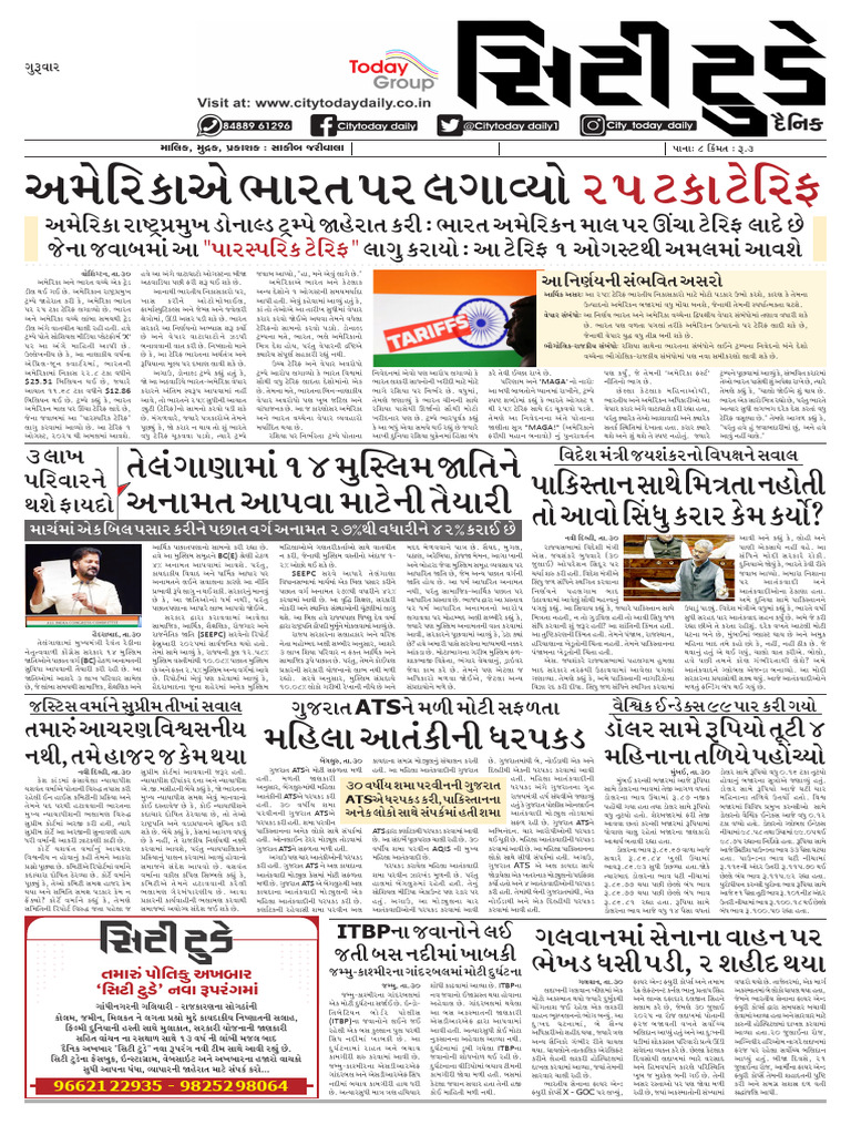 City Today 31-07-2025 | PDF