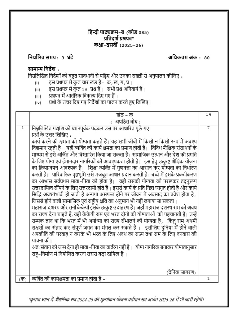 Hindi Course B | PDF