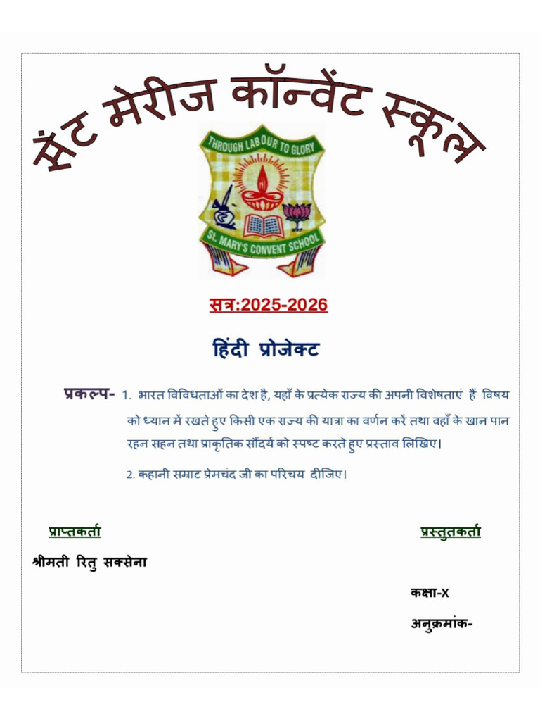 Class x Project File PDF HINDI[1] | PDF
