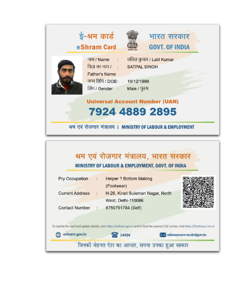 Uan Card | PDF