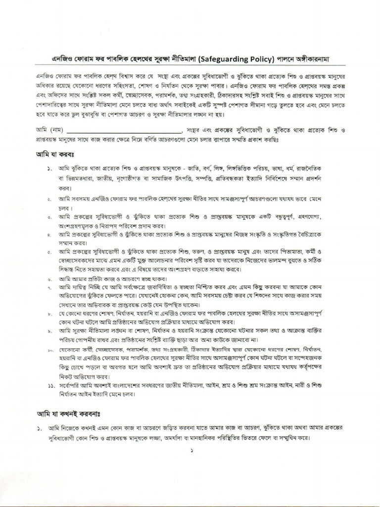 Safeguarding Declaration Form | PDF