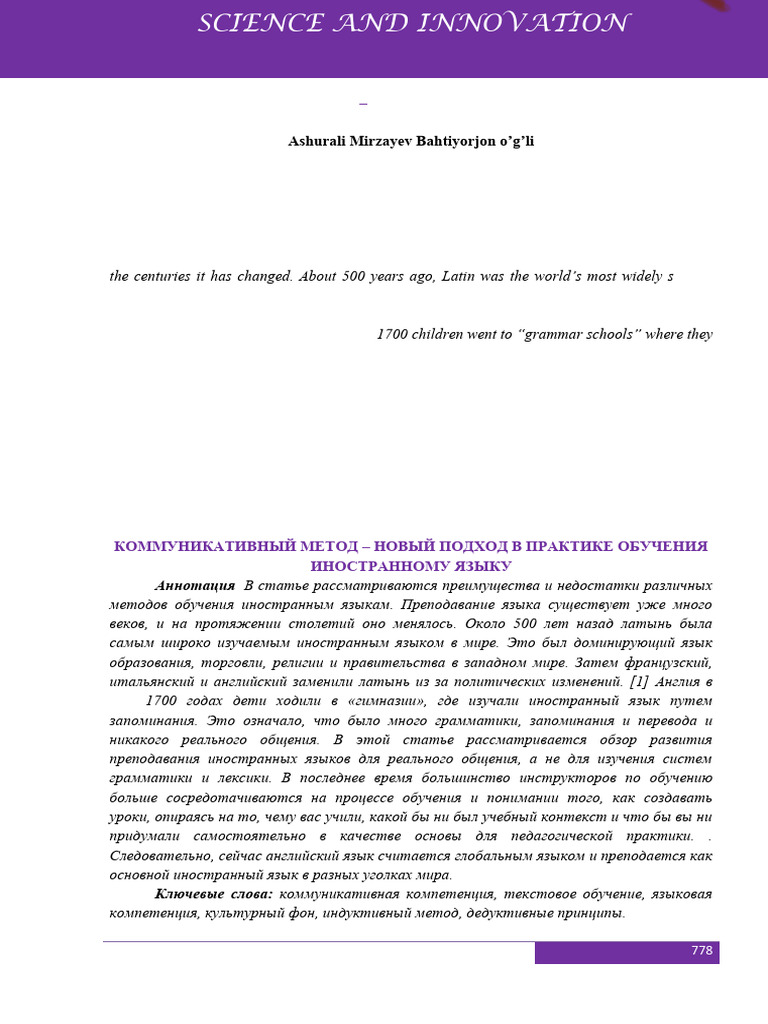 Communicative Method a New Approach in the Practice of Teaching Foreign Language | PDF ...