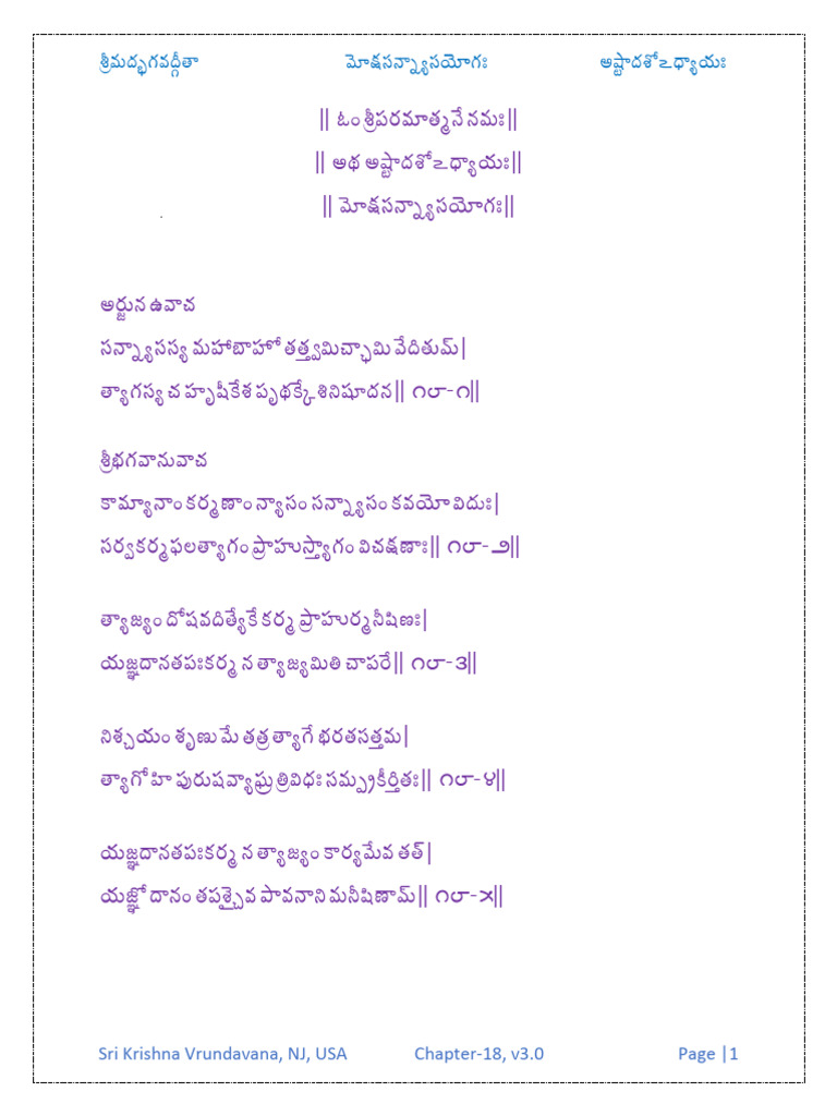 SKV BG Chapter18 Telugu | PDF