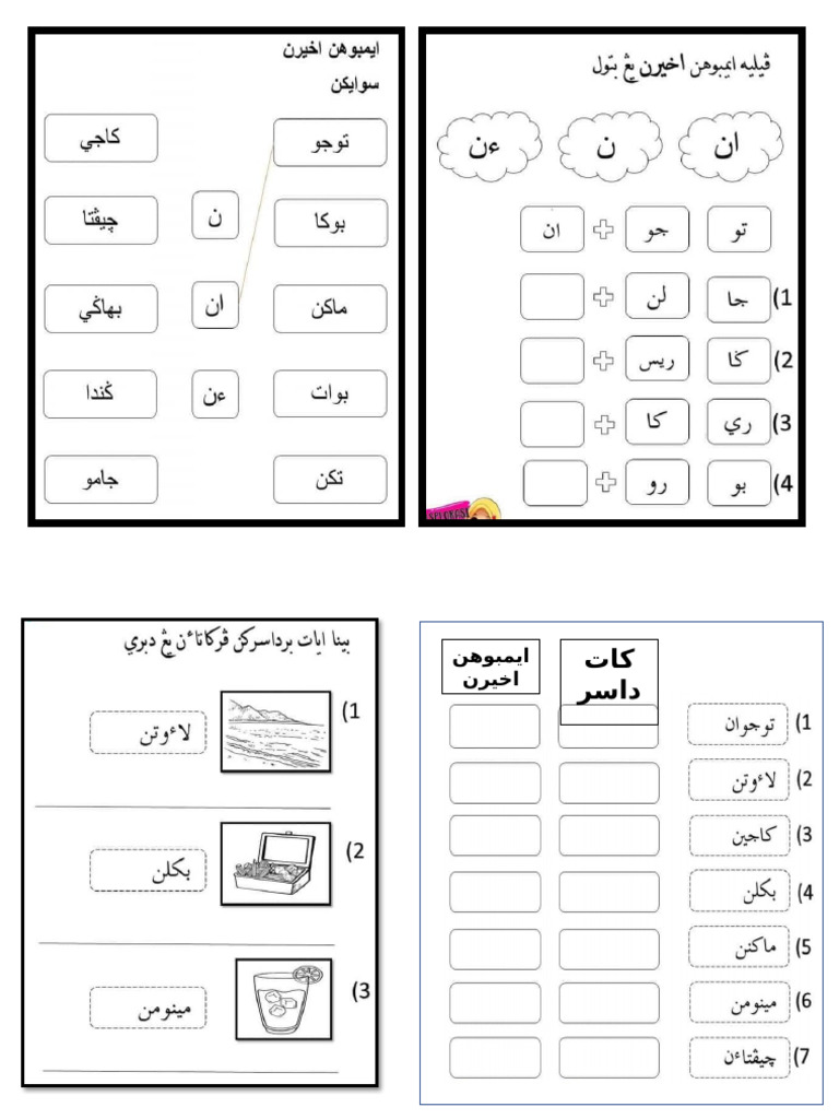Imbuhan Akhiran | PDF