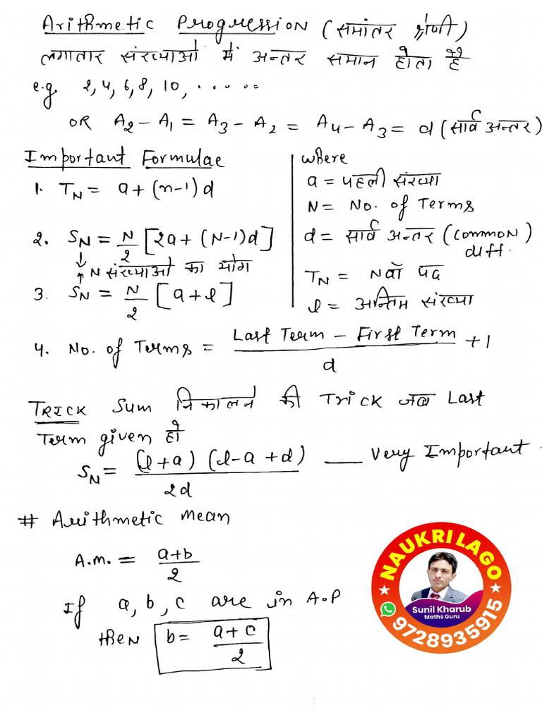 AP, GP & HP Tricks | PDF