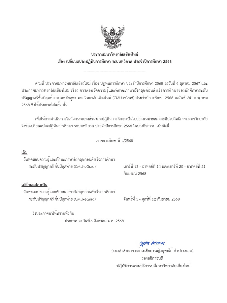 REG Academic Calendar 2568 c3 EGrad | PDF