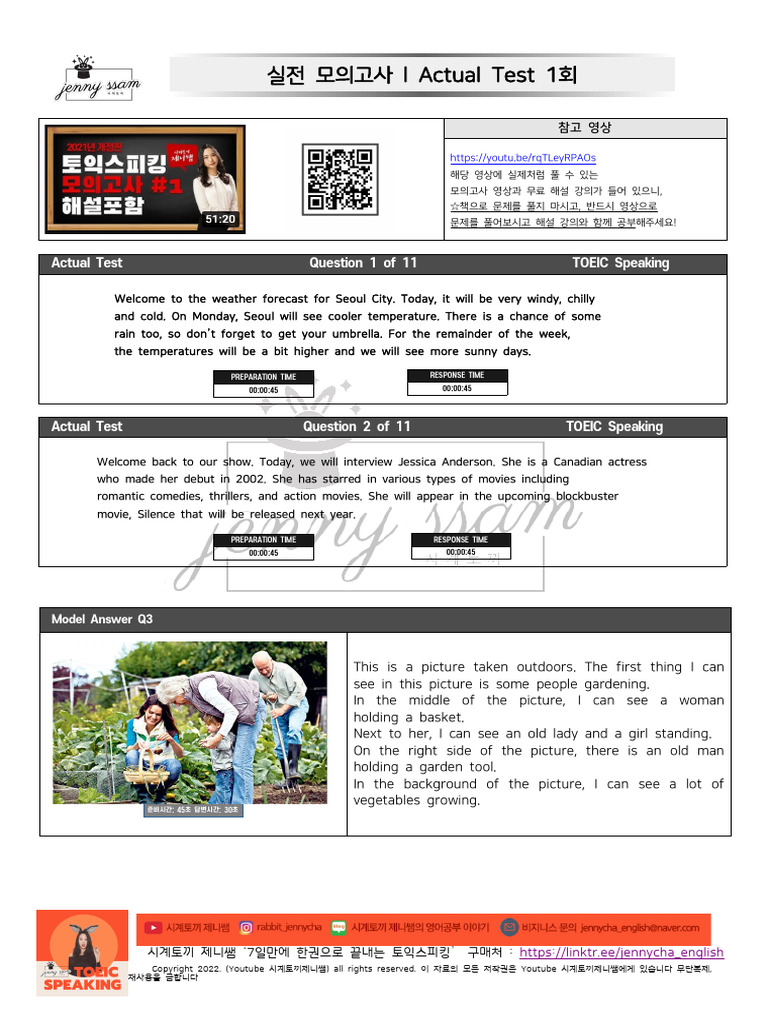 TOEIC Speaking Test Preparation Guide | PDF