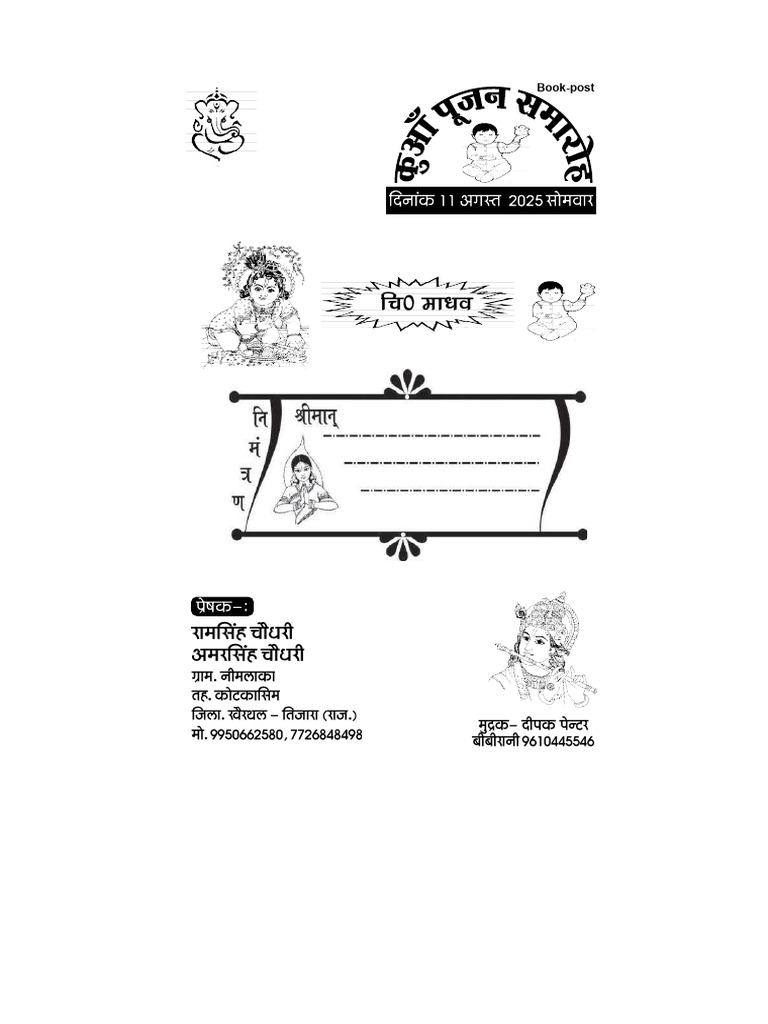 Pawan 1 | PDF