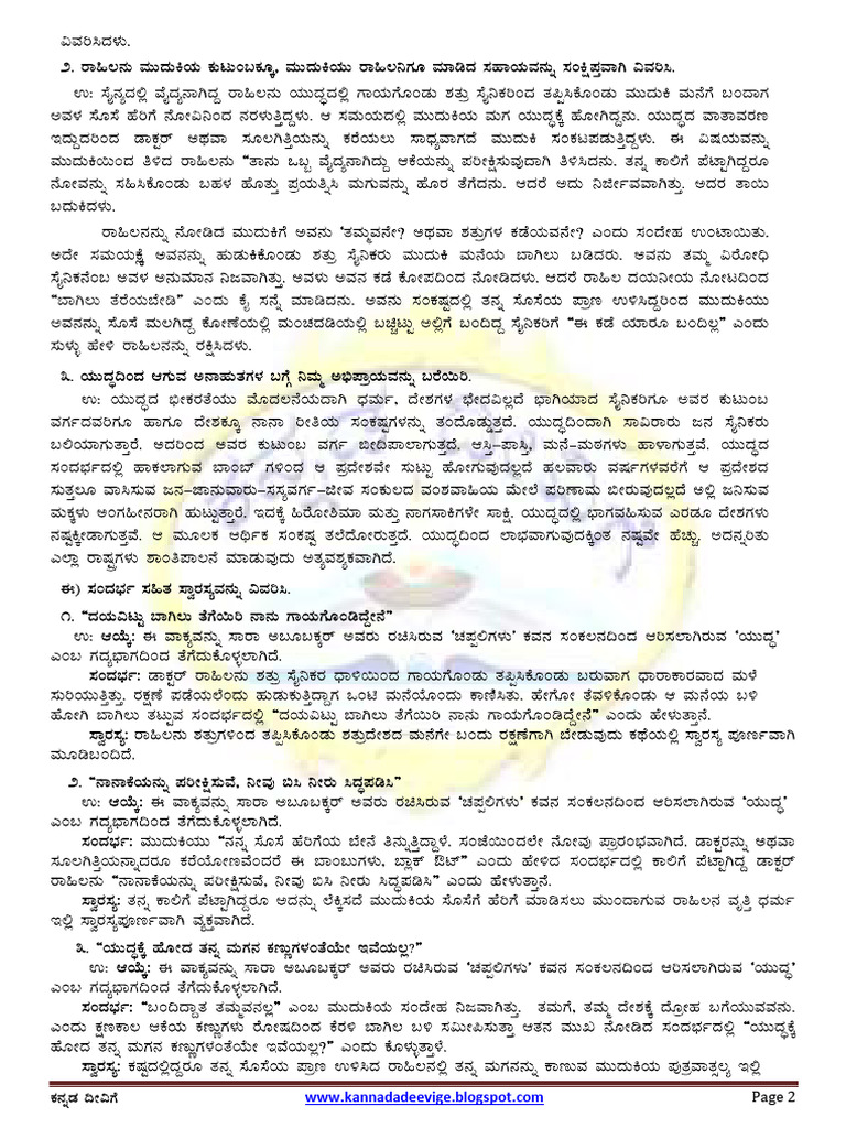 Yudda | PDF