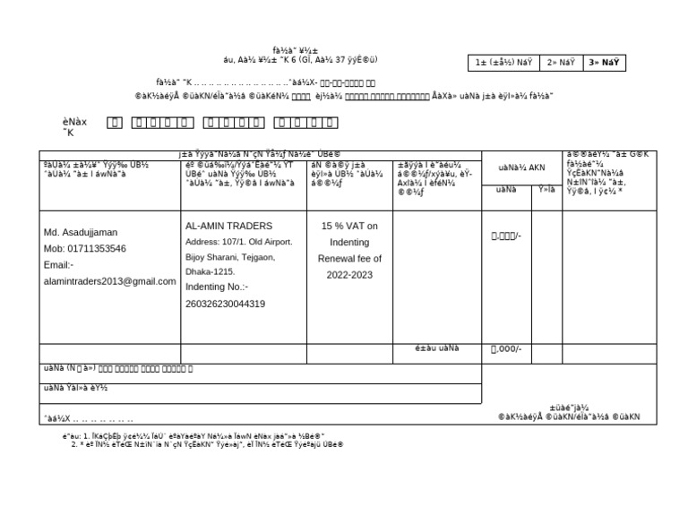 VAT Challan On Indenting Renwal | PDF