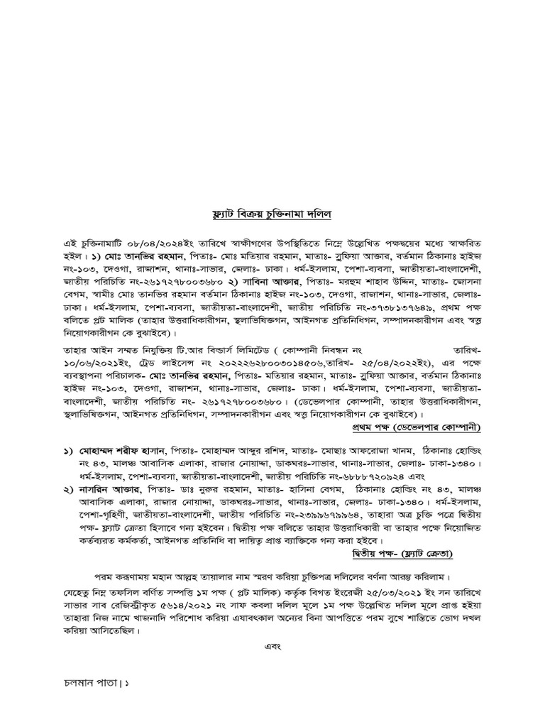 TRBL Legal Agreement Sharif Hasan & Nasrin Akter | PDF