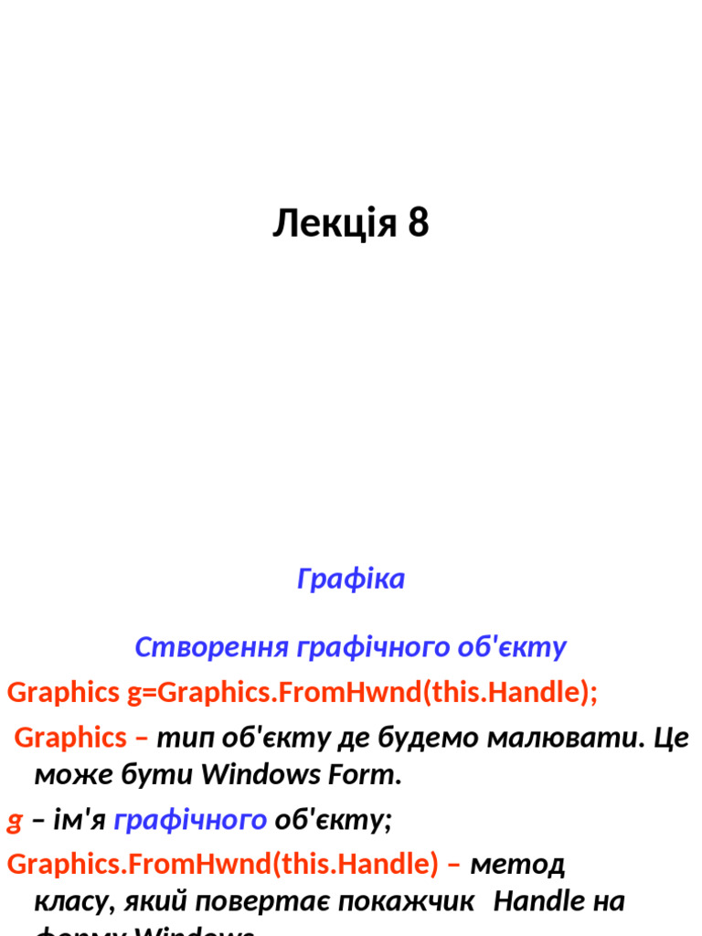 lecture8_graf (1) | PDF