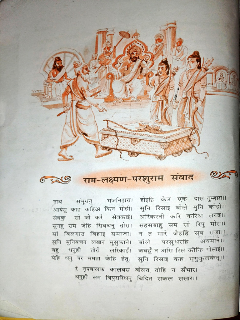 Tulsidas Ke Pad | PDF