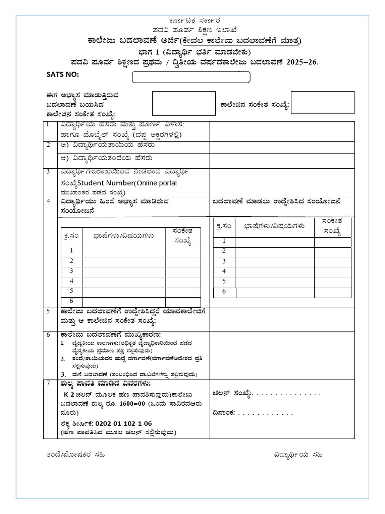 COC Format 2025 | PDF