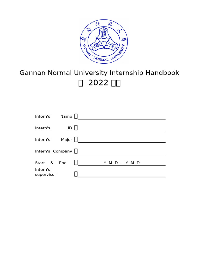 Gannan Normal University Internship Handbook | PDF