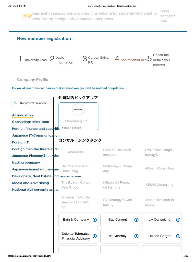 New Member Registration | PDF | Companies | Banks