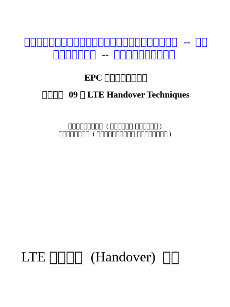 LTE Handover Techniques Overview | PDF | Mobile Telecommunications ...