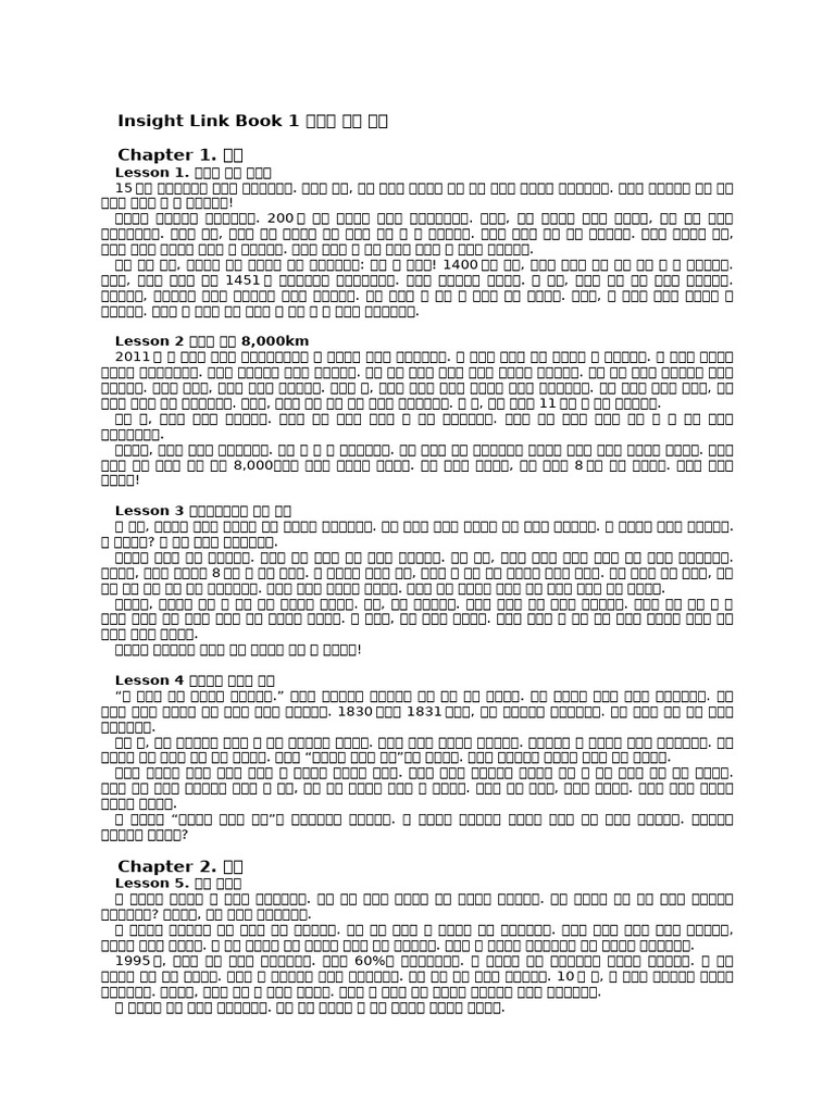 Insight Link 3 - Translation | PDF