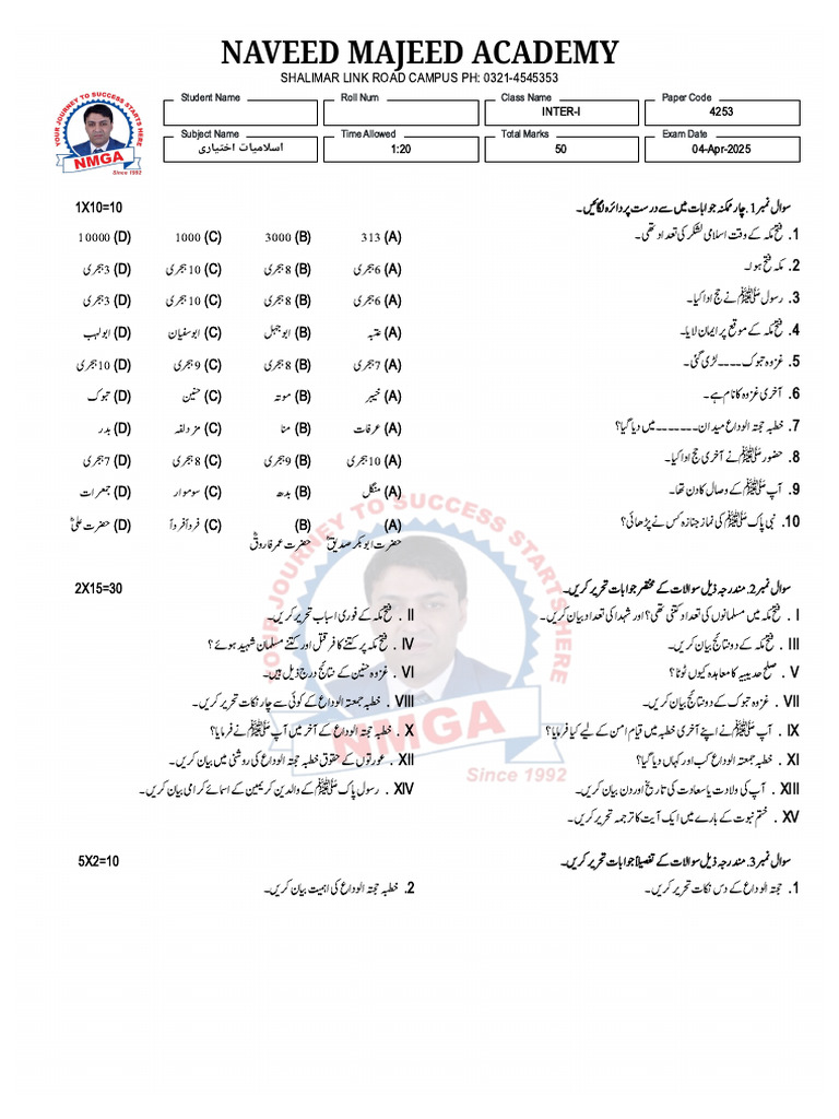 Islamiat Elective 1st Year - PTS | PDF