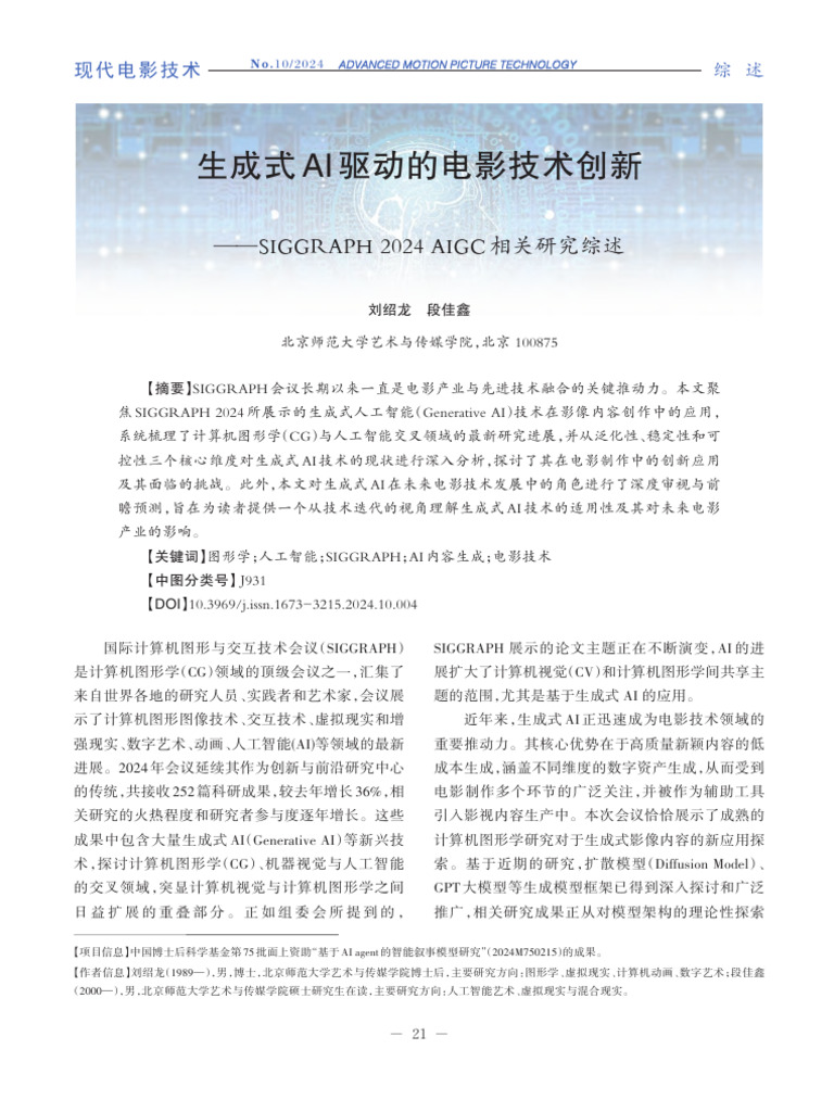 生成AIG | PDF