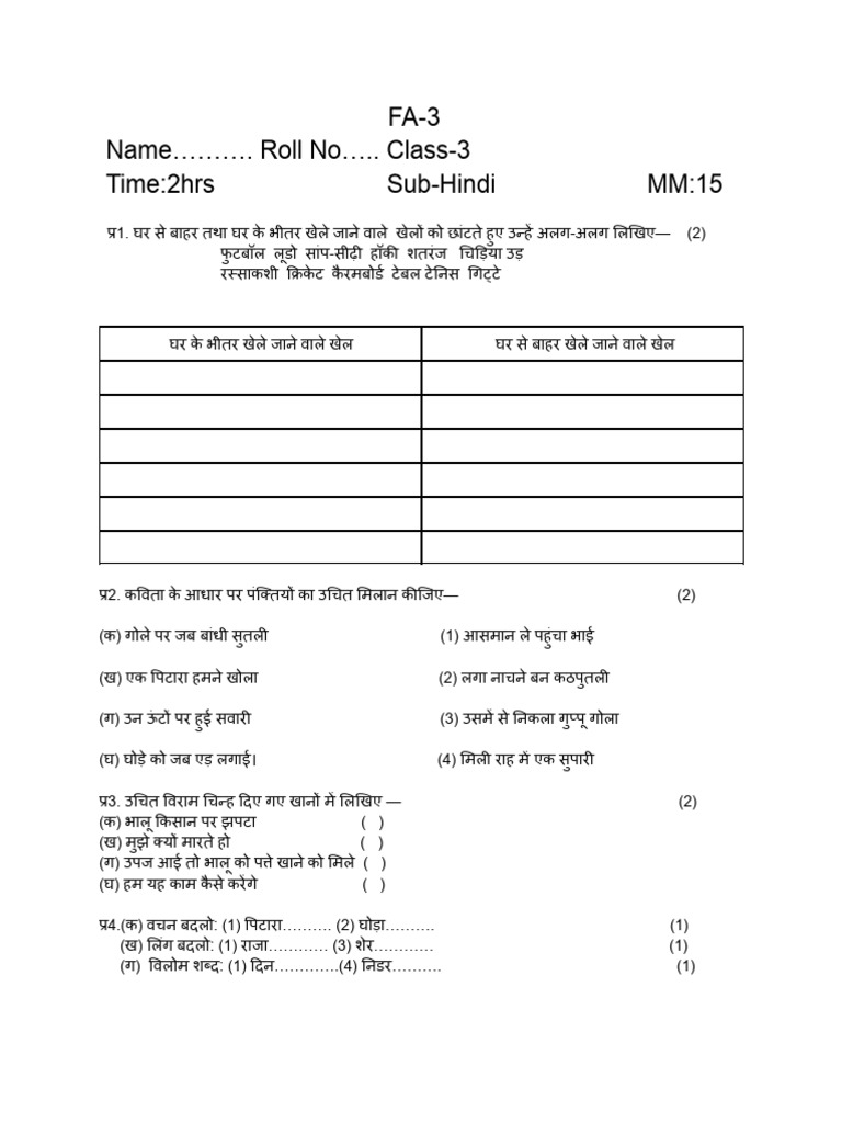 Fa-3 Hindi 3rd Class | PDF