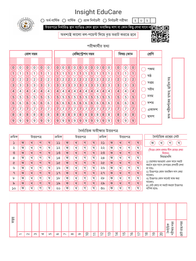 OMR 30 Original 01 | PDF