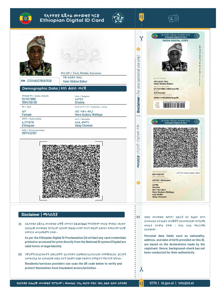 Printable Credential | PDF