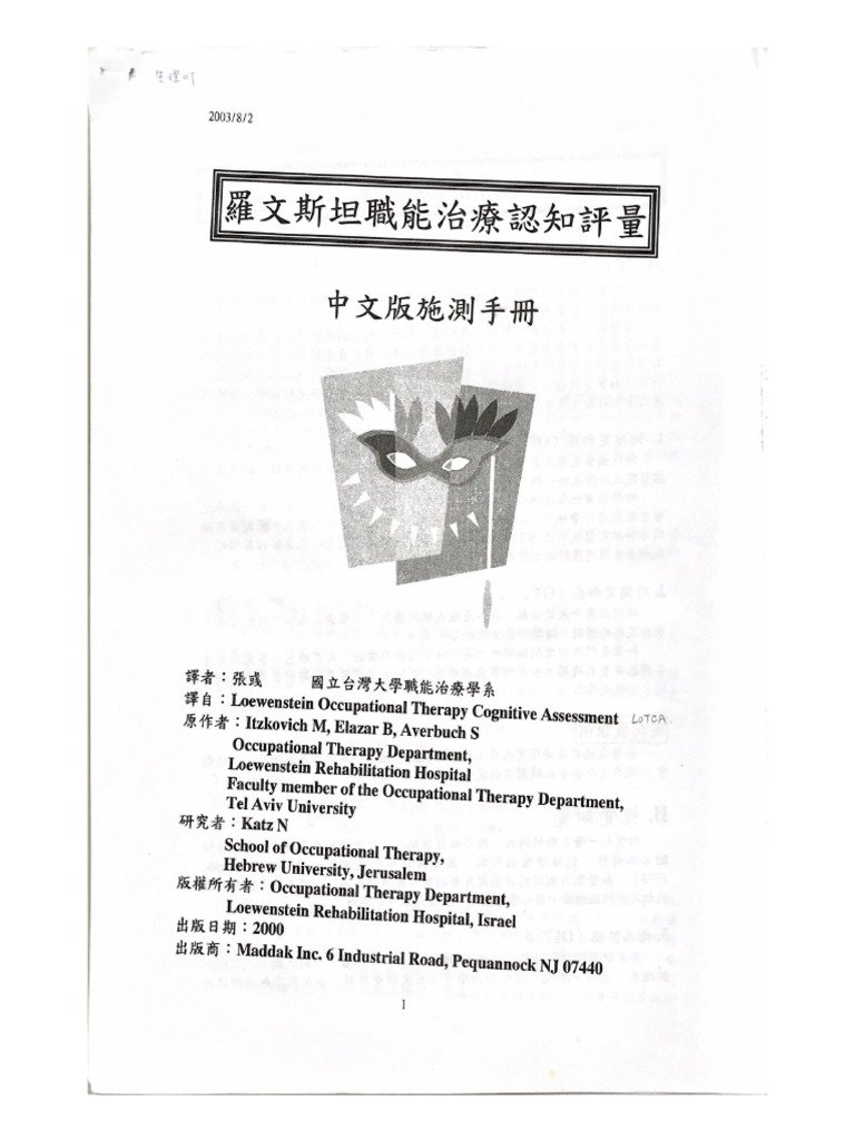 LOTCA | PDF