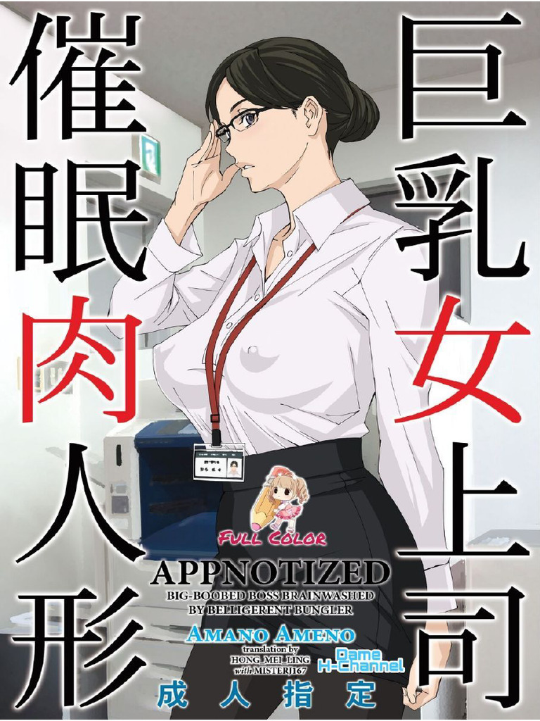 (Dame) Kyonyuu Onna Joushi Saimin Nikuningyou | PDF