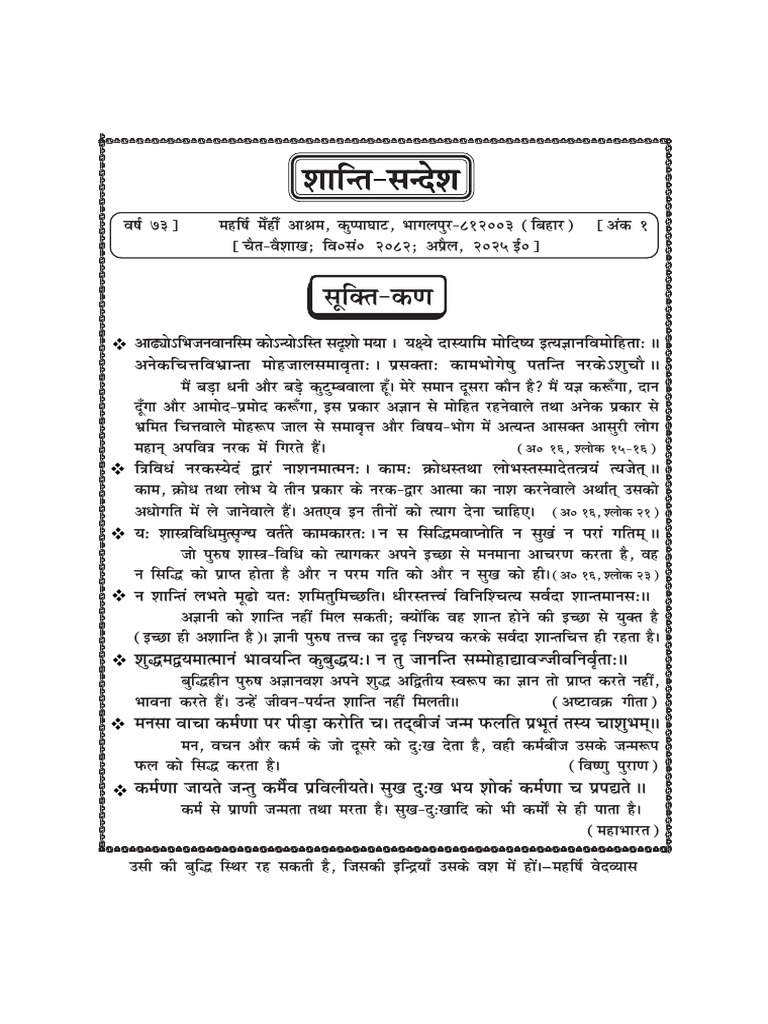 Shanti Sandesh April 2025 | PDF