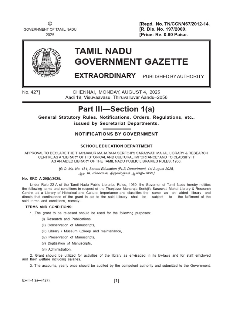 Approval To Declare The Thanjavur Maharaja Serfoji's Sarasvati Mahal ...