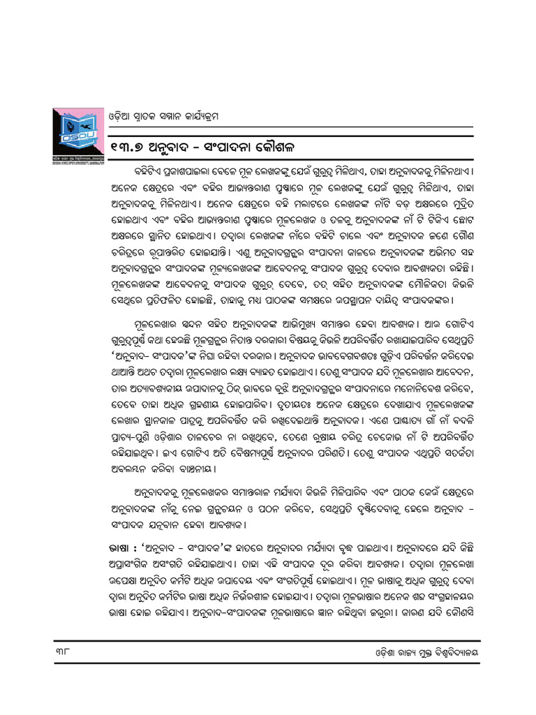 BOD DSE 04 Block 03 | PDF