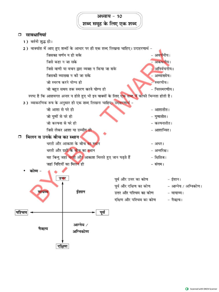 Hindi OWS | PDF