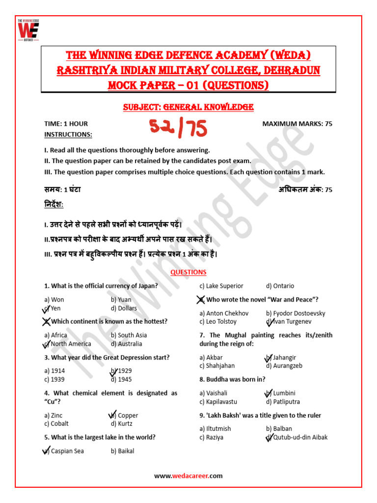 MOCK 1 RIMC (GK) QUESTION PAPER ANSWERS CHECKED | PDF | Atmosphere Of Earth